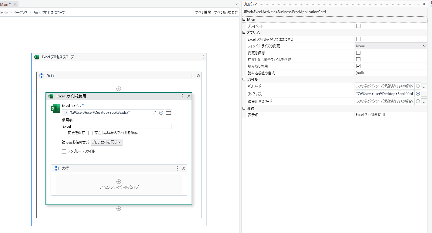 【UiPath】Excelを読み込む方法(モダンアクティビティ) | 自動化の手帖